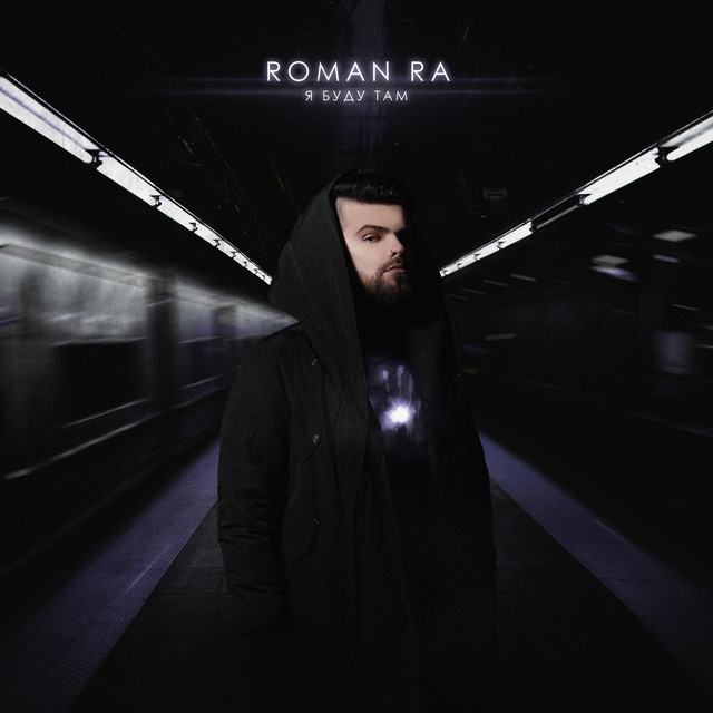 Roman Ra | Spotify
