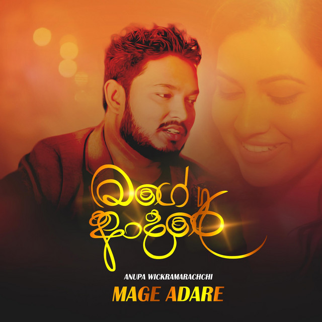 Mage Adare - song and lyrics by Anupa Wickramarachchi | Spotify