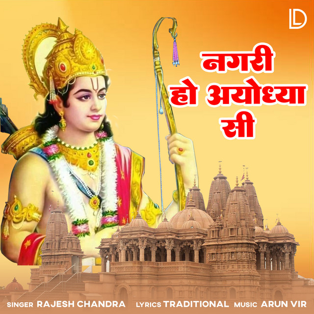 Nagri Ho Ayodhya Si - Single by Rajesh Chandra | Spotify