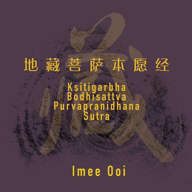 Ksitigarbha Sutra - Earth Treasure Bodhisattva - Album by Imee Ooi ...