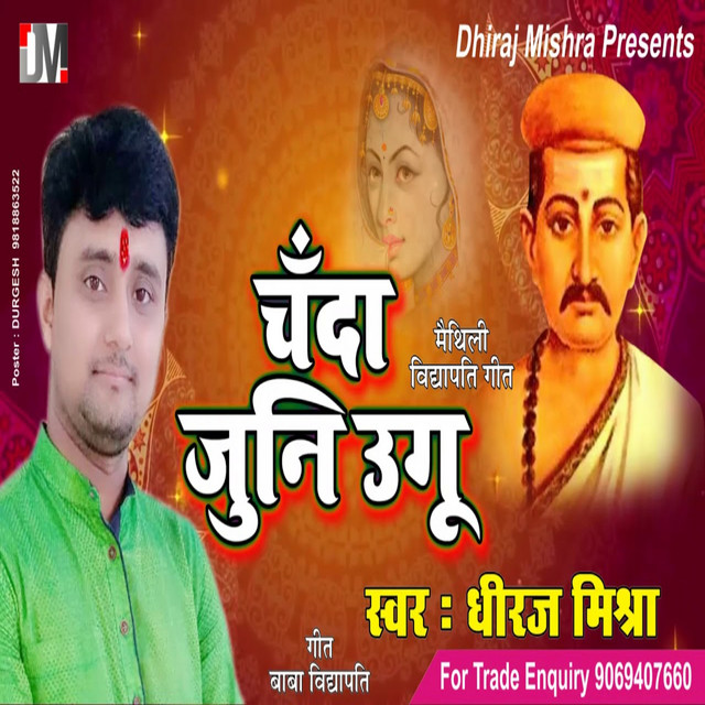 Chanda Juni Ugu - Single by Dhiraj Mishra | Spotify