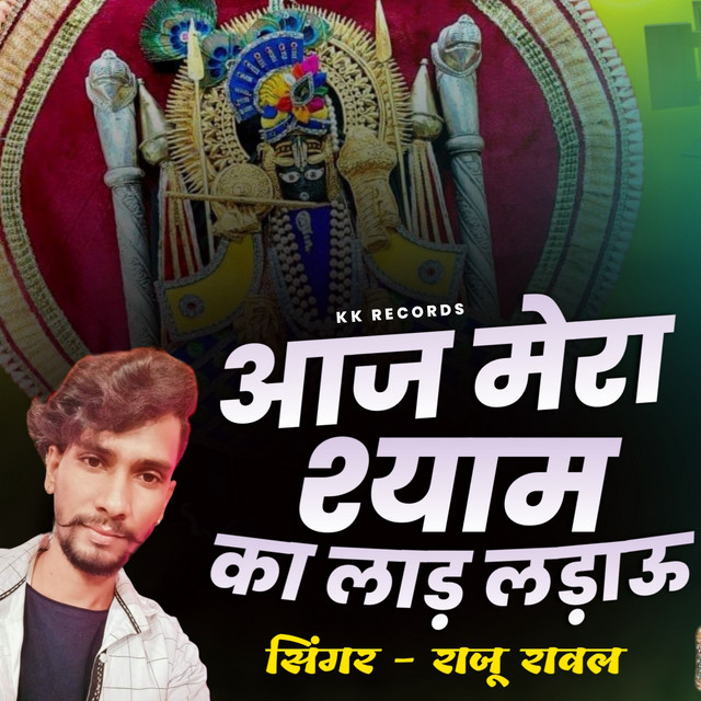 Aaj Mara Shyam Ka La Ladau (Rajasthani) - Single by Raju Rawal | Spotify