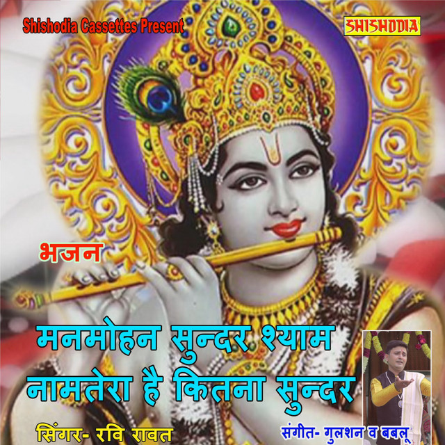 Ravi Rawat | Spotify