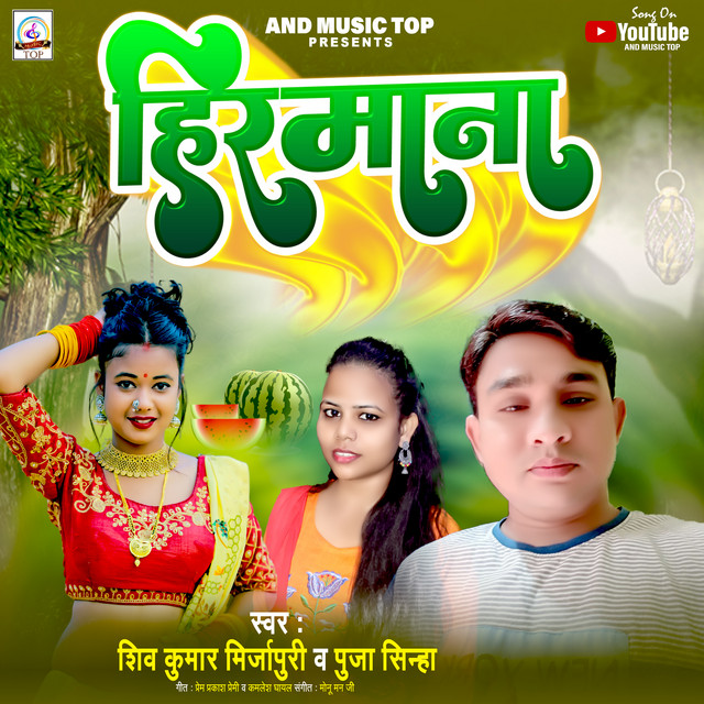 Hirmana - Single by Shiv Kumar Mirzapuri | Spotify