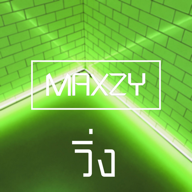 วิ่ง - Single by Maxzy | Spotify
