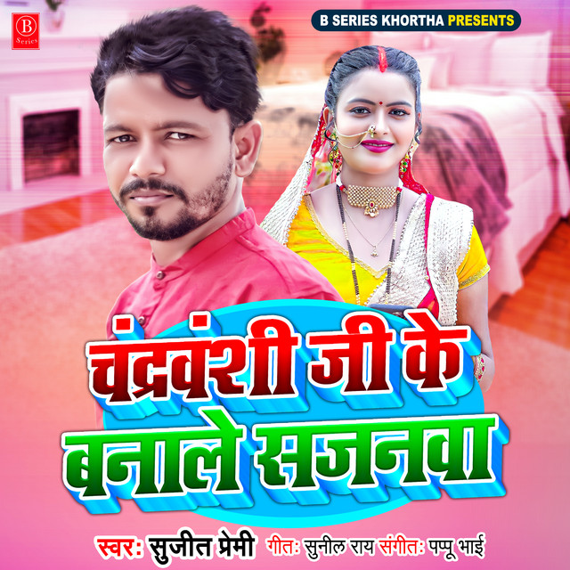 Sujit Premi | Spotify