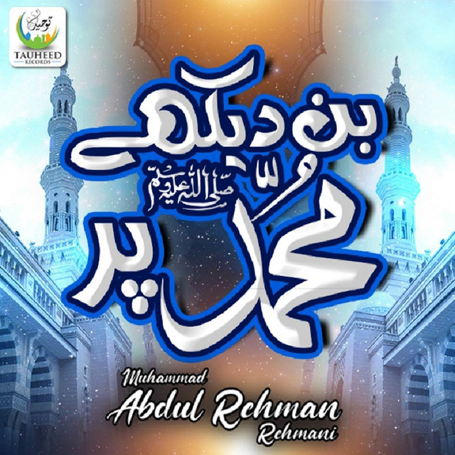 Muhammad Abdul Rehman Rehmani | Spotify