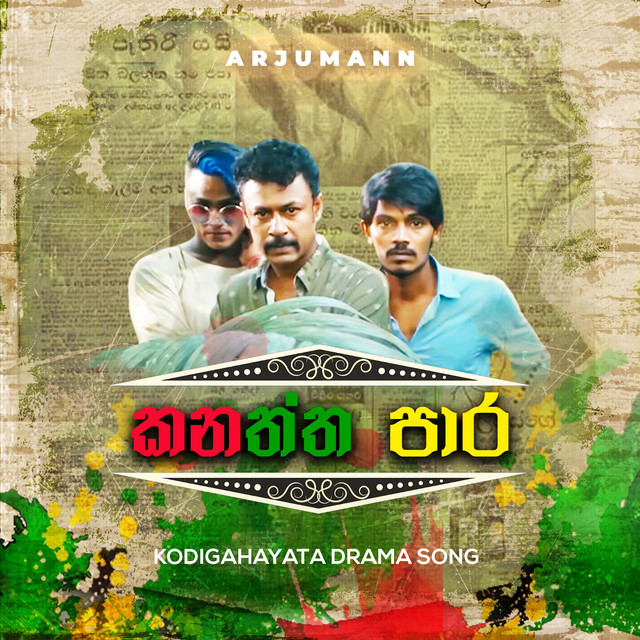 Kanaththa Para - Kodigahayata Drama Song - song and lyrics by Arjumann ...
