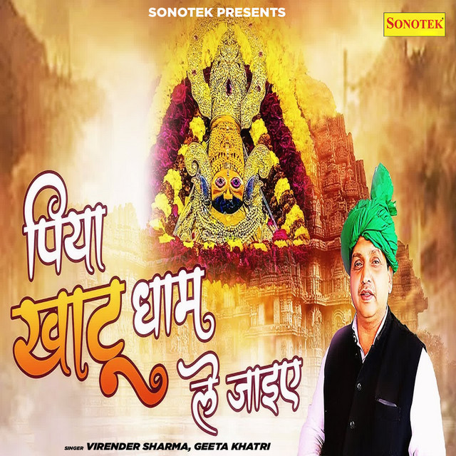 Geeta Khatri | Spotify