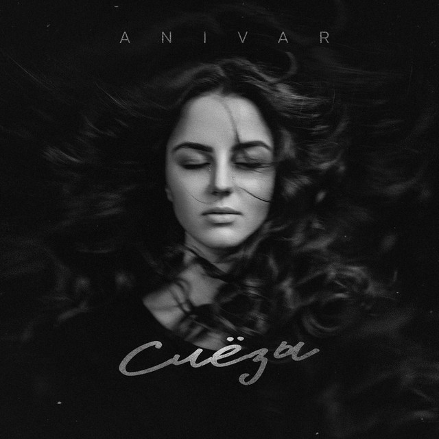 Слёзы - Single by ANIVAR | Spotify
