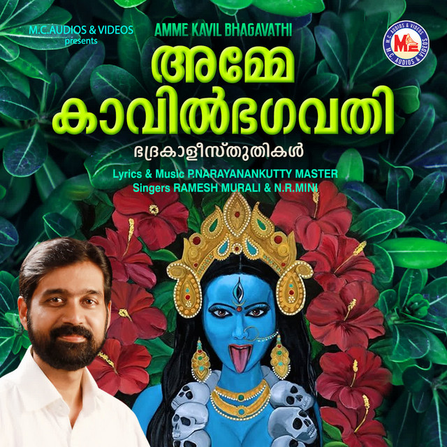 Amme Kavil Bhagavathi - Album by Ramesh Murali | Spotify