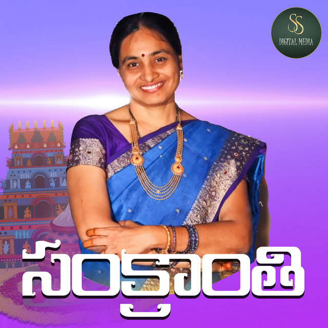Kannathalli Kadupara Rammani Pilichindhi Sankranthi - song and lyrics ...
