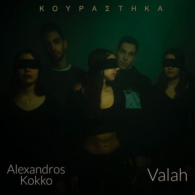 Κουραστηκα - Single by Alexandros Kokko | Spotify