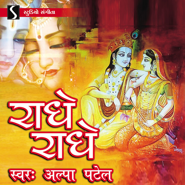 Radhe Radhe - Single by Alpa Patel | Spotify