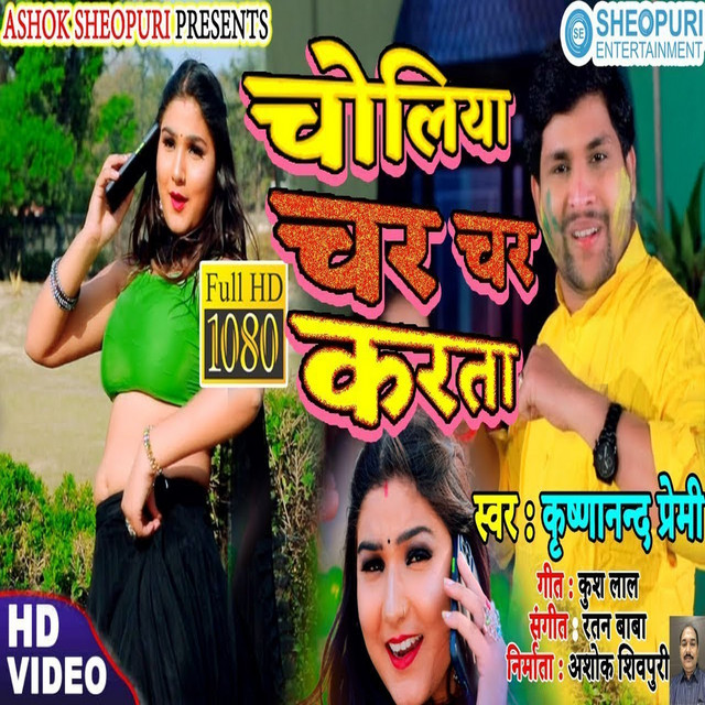 Krishna Nand Premi | Spotify