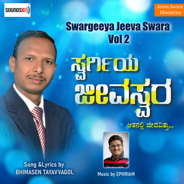 Swargeeya Jeeva Swara Vol 2 - Album by Ephriam | Spotify
