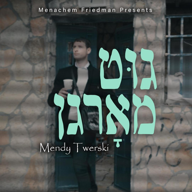 גוט מארגן - Good Morning - song and lyrics by Mendy Twerski, YOSSI ...