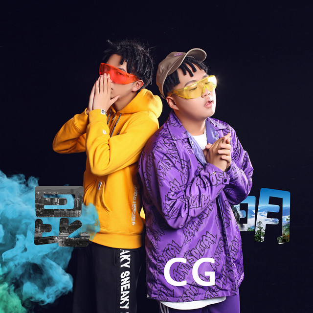 昆明 - Single by CG | Spotify