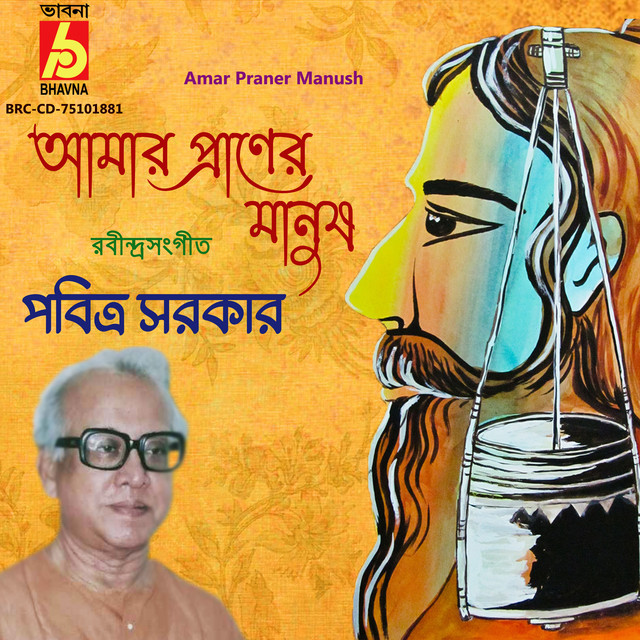 Amar Praner Manush - Single by Pabitra Sarkar | Spotify