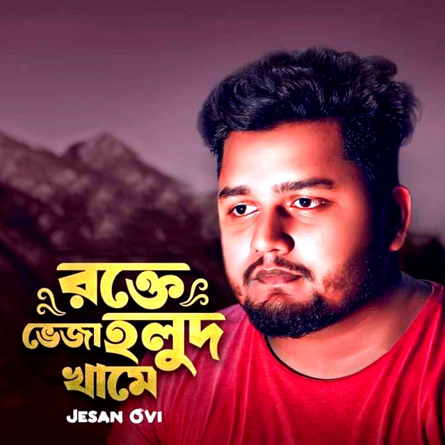 Rokte Veja Holud Khame - Single by Jesan Ovi | Spotify