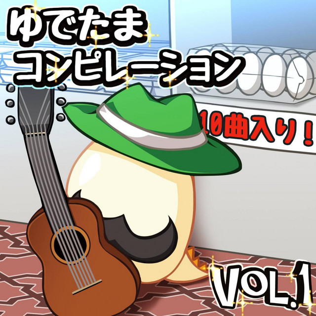 YUDETAMA-COMPILATION VOL.1 - Compilation by Various Artists | Spotify