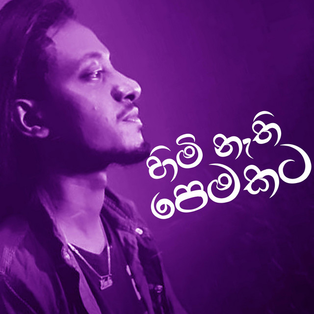 Himi Nathi Pemakata - song and lyrics by Maduu Shanka | Spotify