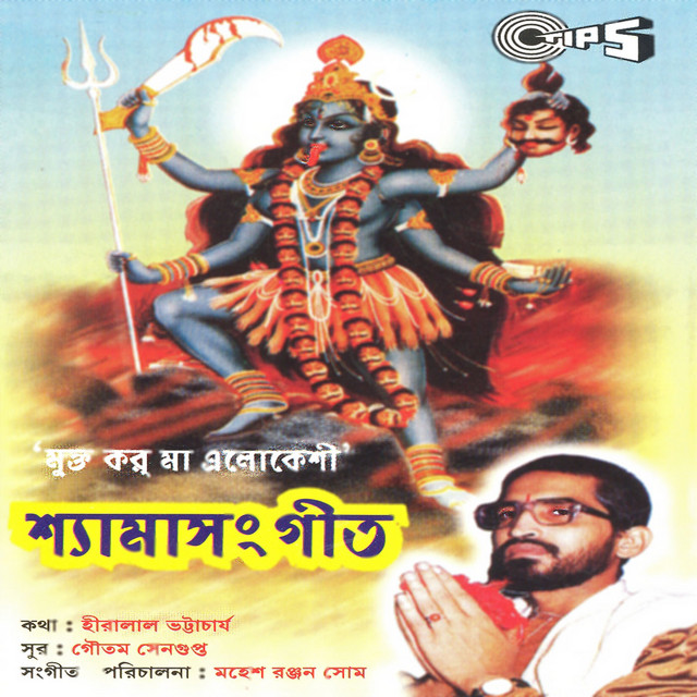 Gautam Sengupta | Spotify
