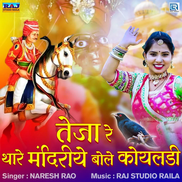 Teja Re Thare Mandiriye Bole Koyaldi - Single by Naresh Rao | Spotify