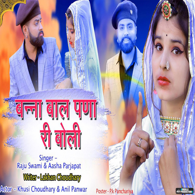 Banna Bal Pana Ri Boli - Single by Raju Swami | Spotify