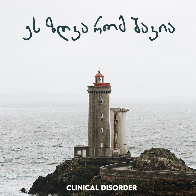 Es Zgva Rom Shavia - Extended Mix - song and lyrics by Clinical ...