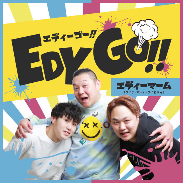EDY GO!! - song and lyrics by EDY MAAM | Spotify
