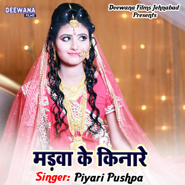 Piyari Pushpa | Spotify