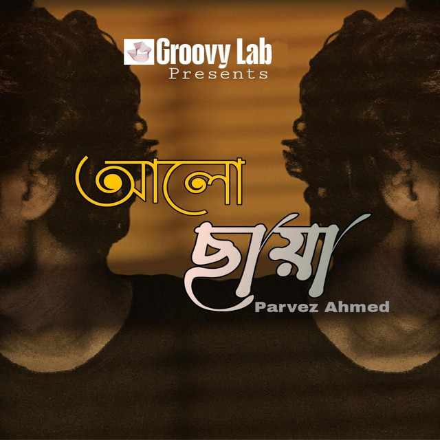 Alo Chaya - song and lyrics by GroovyLab | Spotify