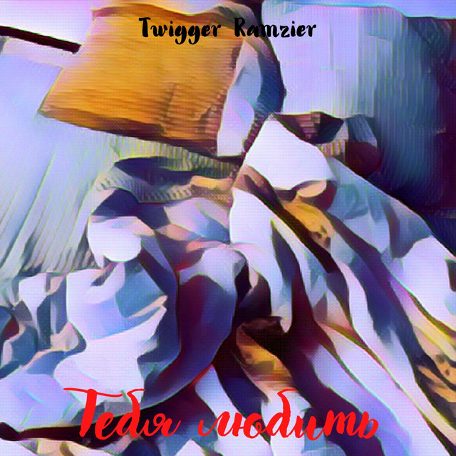 Тебя любить - Single by Twigger Ramzier | Spotify