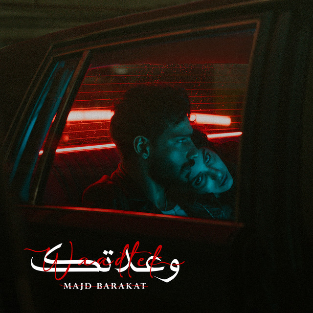 Waadtek - Single by Majd Barakat | Spotify