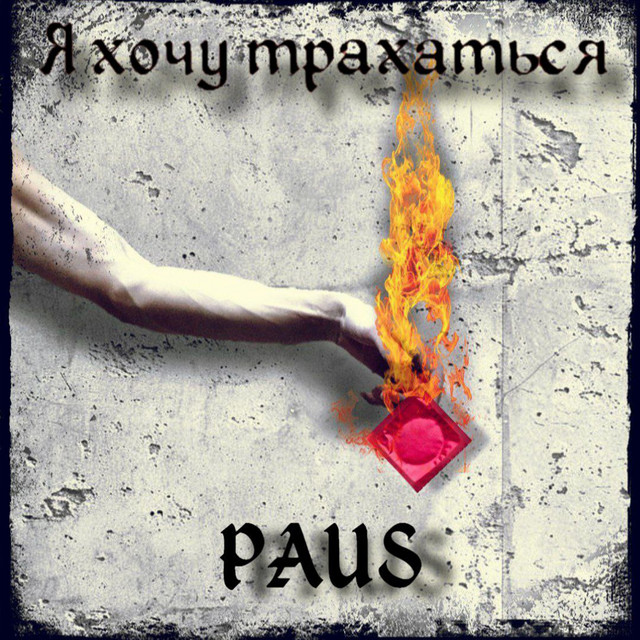 May 02, 2014: PAUS at Hard Club Porto, Porto, Portugal | Concert Archives