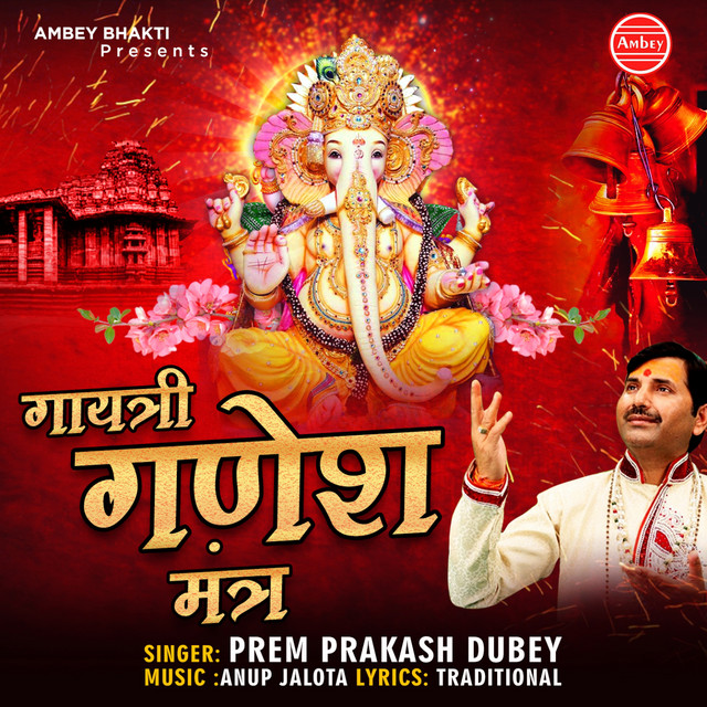 Gayatri Ganesh Mantra - EP by Prem Prakash Dubey | Spotify