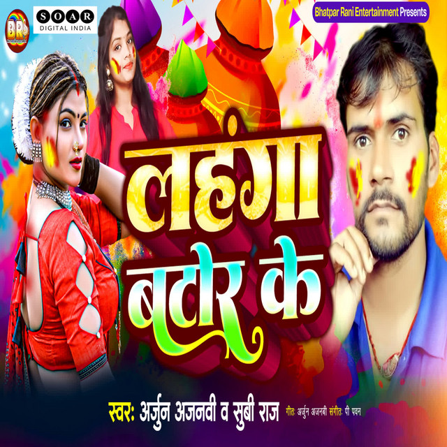 Lahanga Bator Ke - Single by Arjun Ajnabi | Spotify