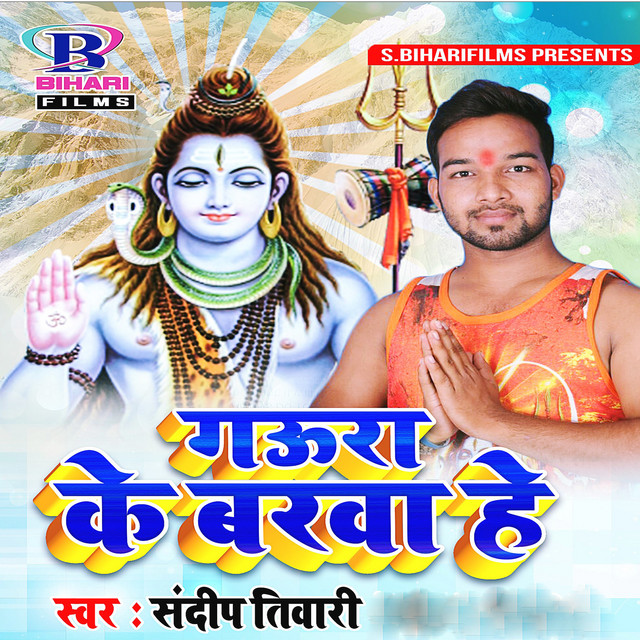 Gaura Ke Barawa He - Single by Sandip Tiwari | Spotify