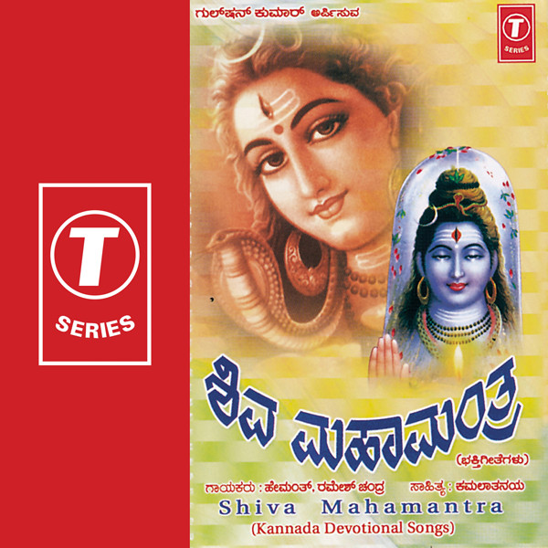 Shiva Mahamantra - Single by Nandu Honap | Spotify