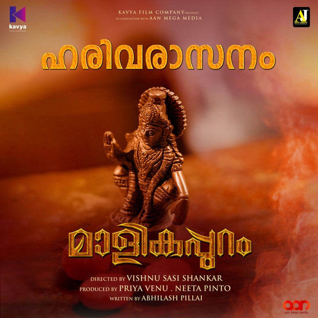Harivarasanam (From "Malikappuram") - Single by Ranjin Raj | Spotify