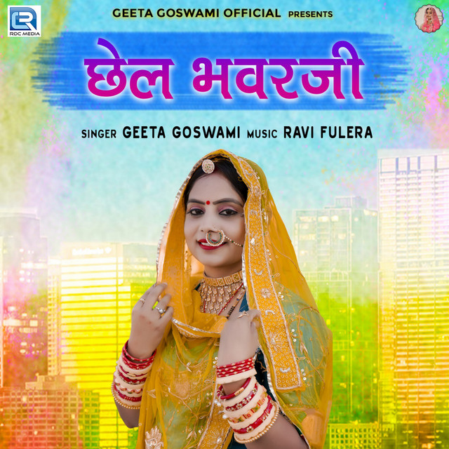 Chhel Bhavarji (Original) - Single by Geeta Goswami | Spotify