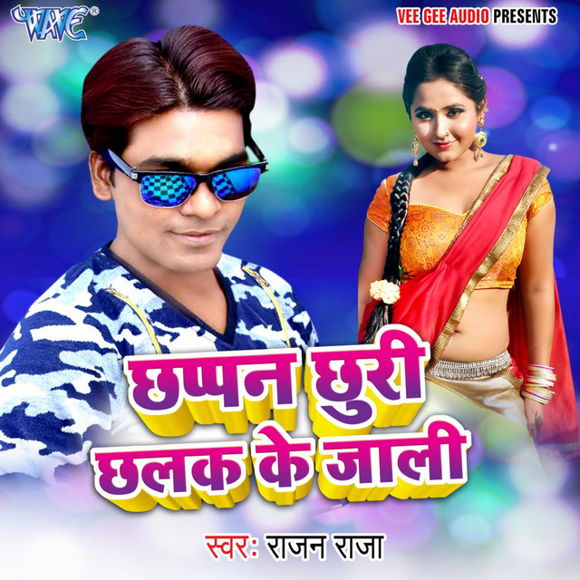 Chhappan Chhuri Chhalak Ke Jali - Album by Rajan Raja | Spotify