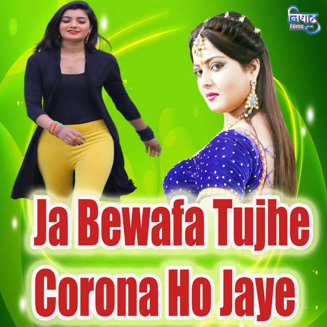 Ja Bewafa Tujhe Corona Ho Jaye - Single by Sanjay Yadav Yaduvanshi ...