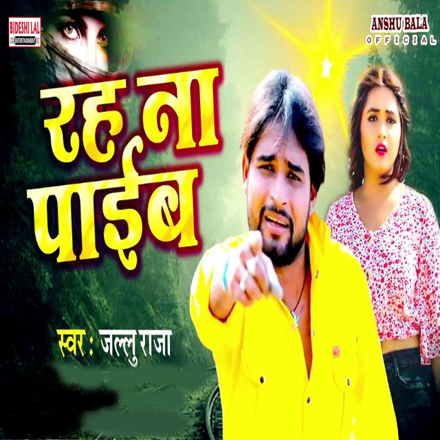 Rah Na Paib - Single by Jallu Raja | Spotify