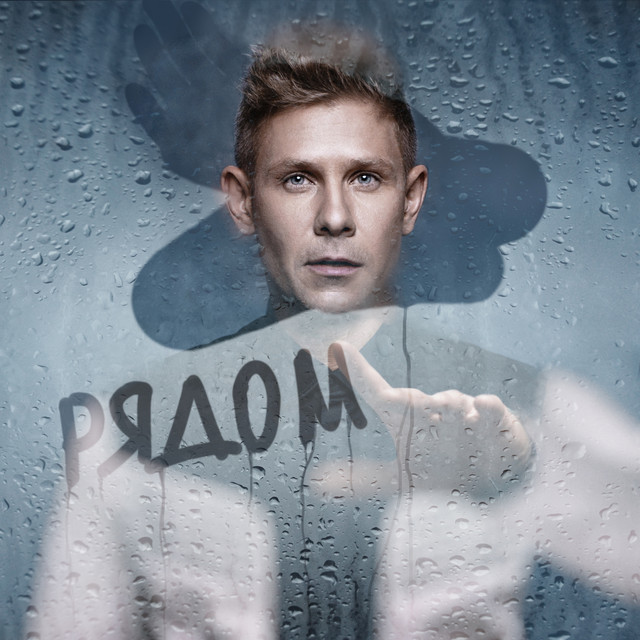 Mitya Fomin on Spotify