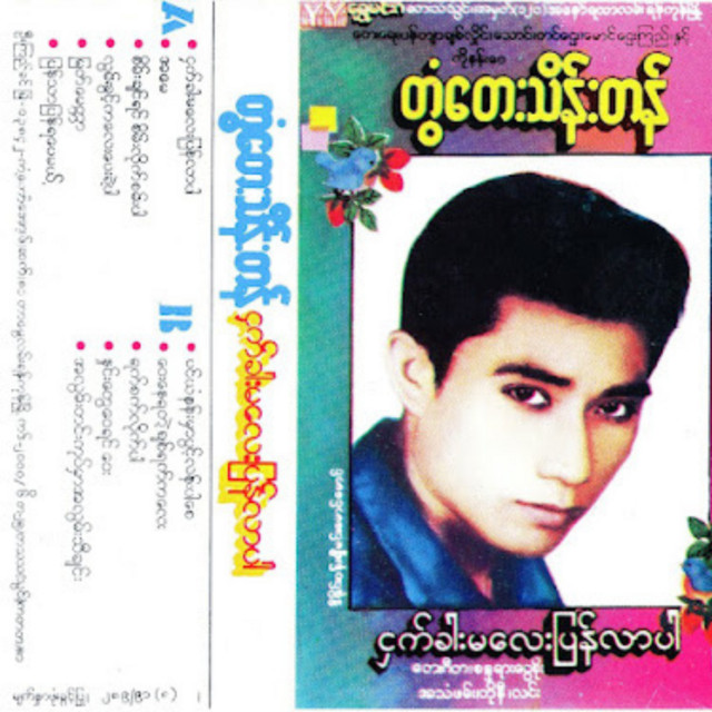 Ngat Khar Ma Lay Pyan Lar Par - Album by Tontay Thein Tan | Spotify