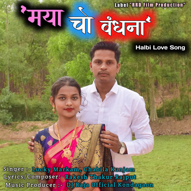 Chabila Kunjam | Spotify