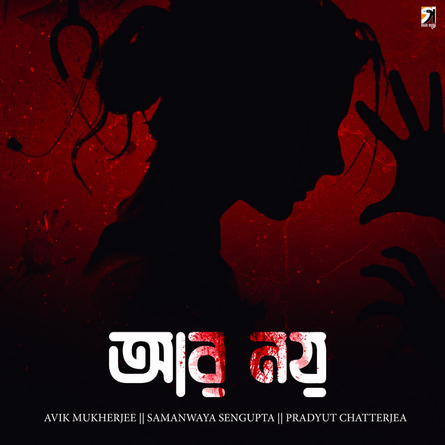 Aar Noy - Single by Avik Mukherjee | Spotify