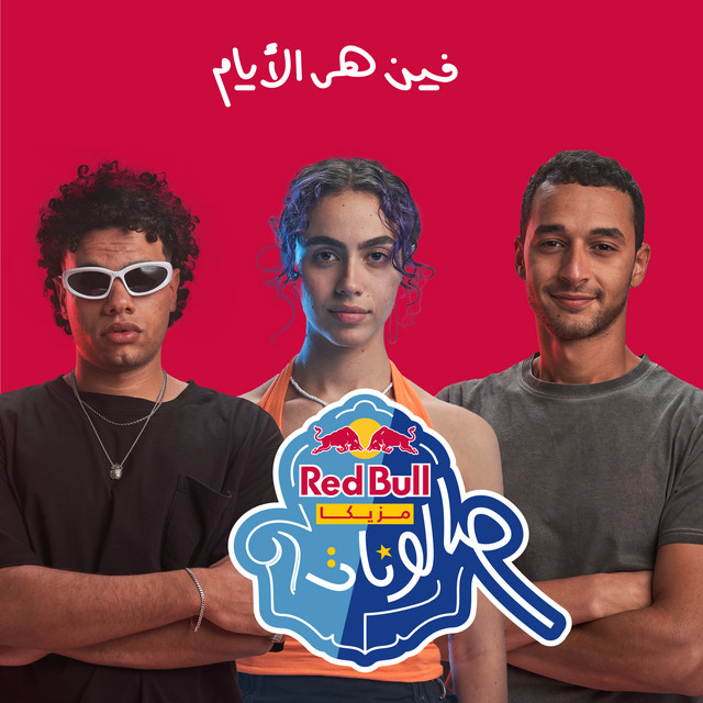 Red Bull Sika - Single by ZIAD ZAZA | Spotify